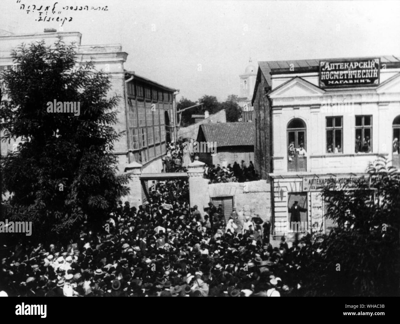 Kishinev Pogrom Russia 1903 Stock Photo - Alamy