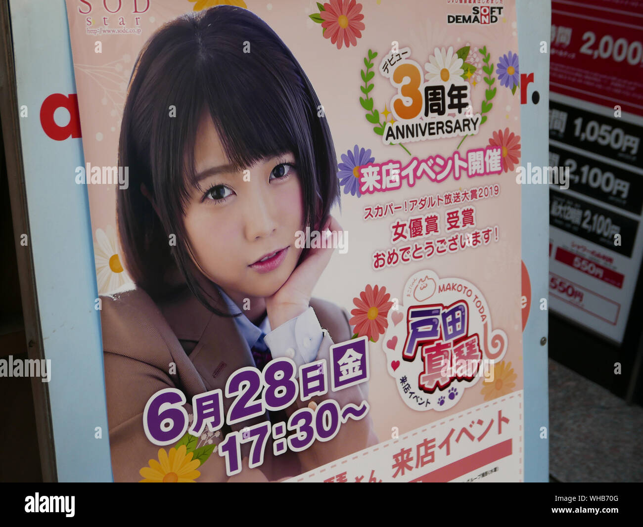 JAPAN - photo by Sean Sprague Akihabara, Tokyo, by night Stock Photo ...