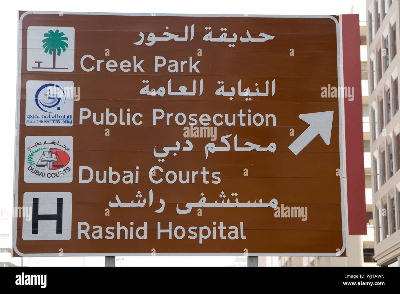 Dubai, UAE, A road sign on Al-Maktoum Road in Deira Stock Photo - Alamy
