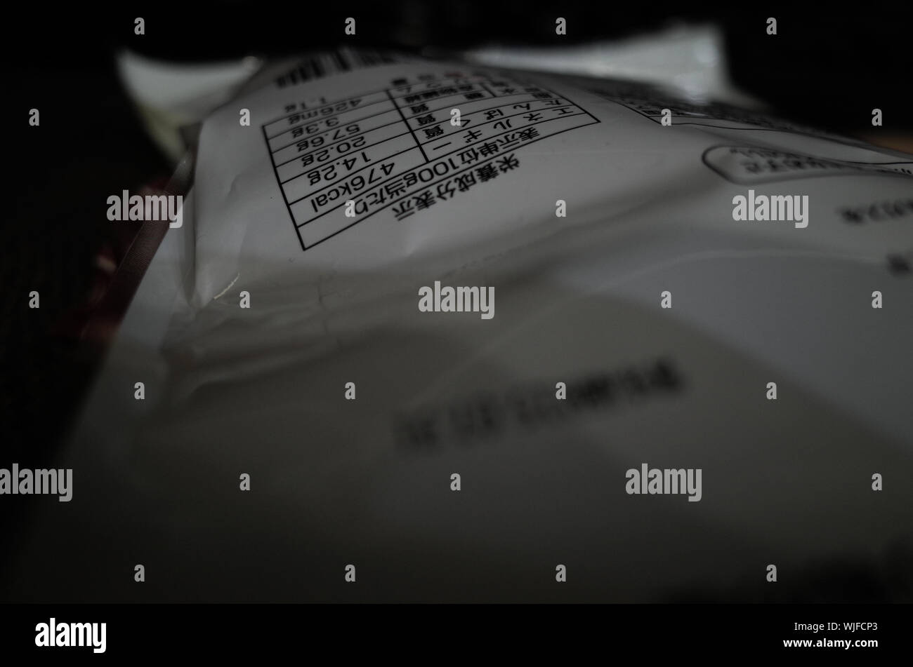 Food packet hi-res stock photography and images - Alamy