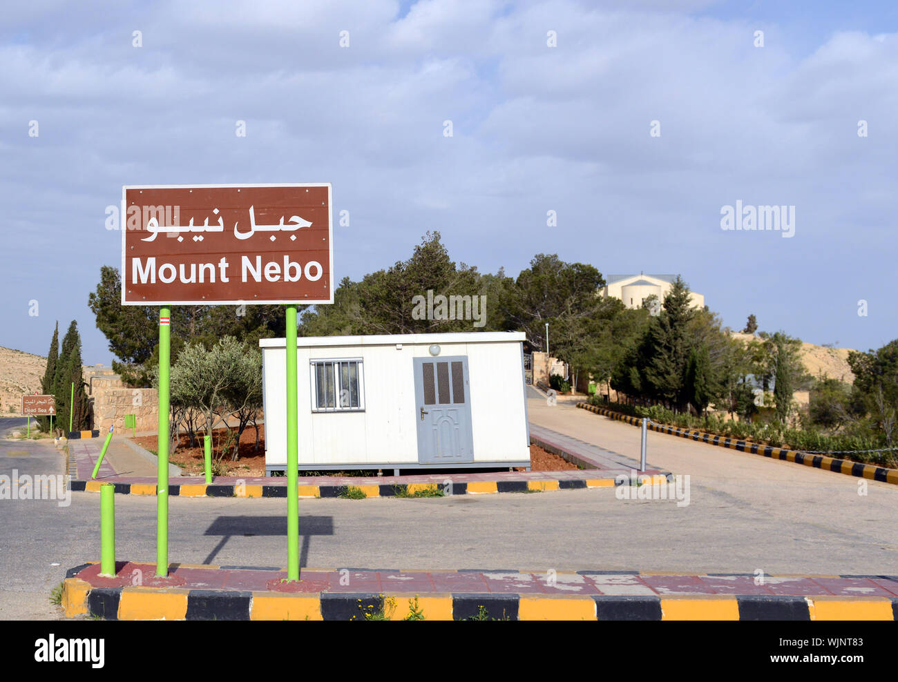 Entrance to Mount Nebo in Jordan Stock Photo - Alamy