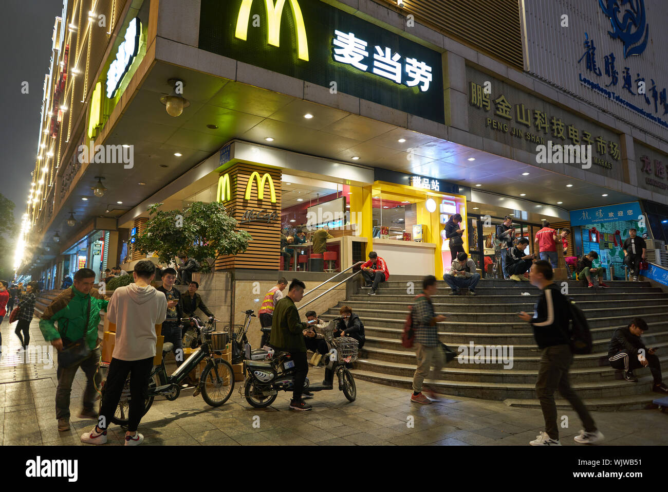 China mcdonalds burger hi-res stock photography and images - Alamy