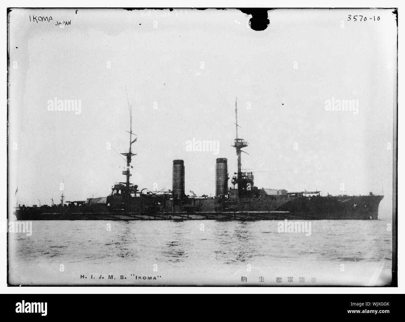 IKOMA -- Japan Stock Photo - Alamy