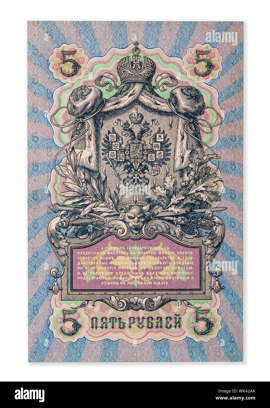 Old russian banknotes Cut Out Stock Images & Pictures - Alamy