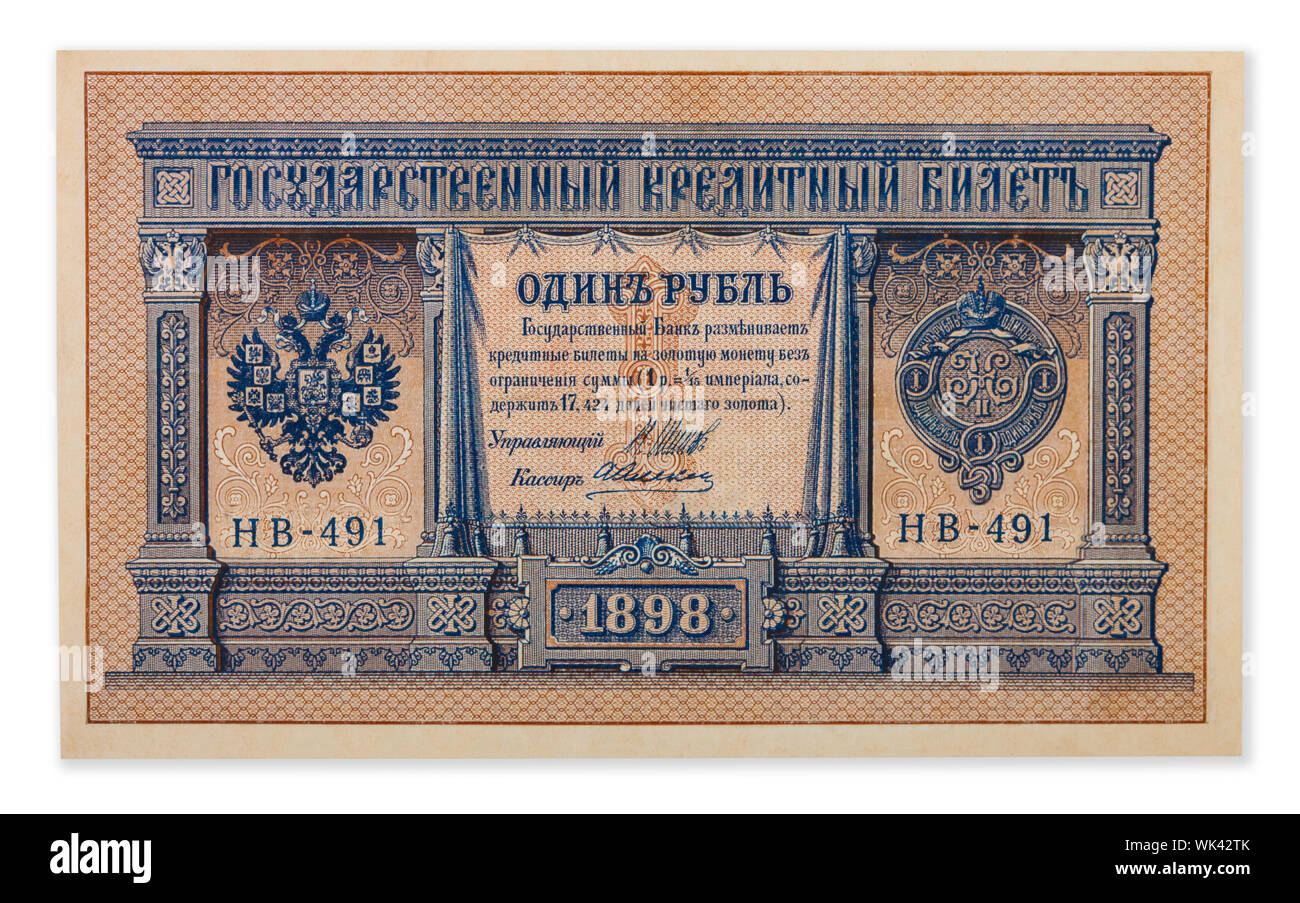 Russian empire old 1898 one ruble from czar Nicholas 2. Signature ...