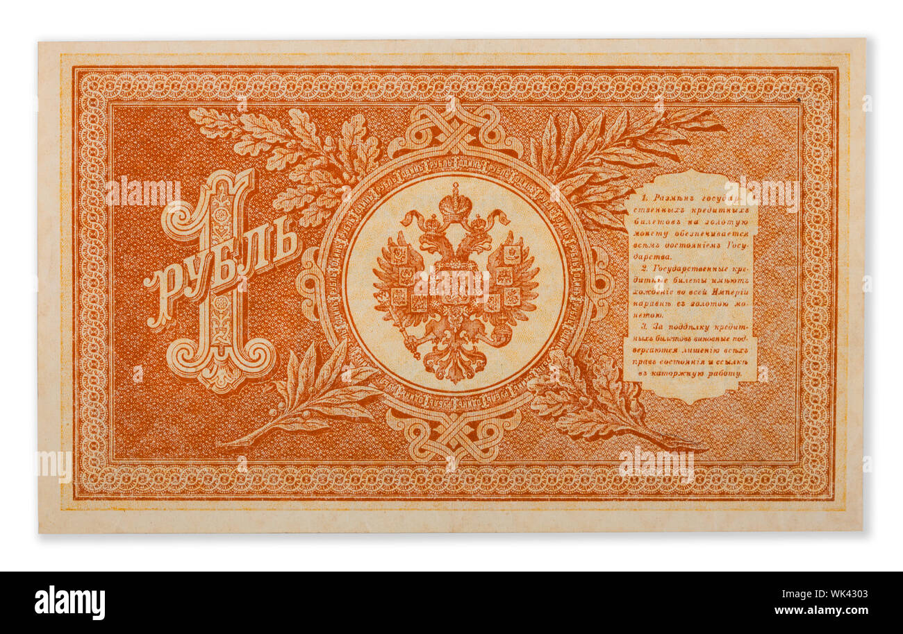 Russian empire old 1898 one ruble from czar Nicholas 2. Isolated on ...