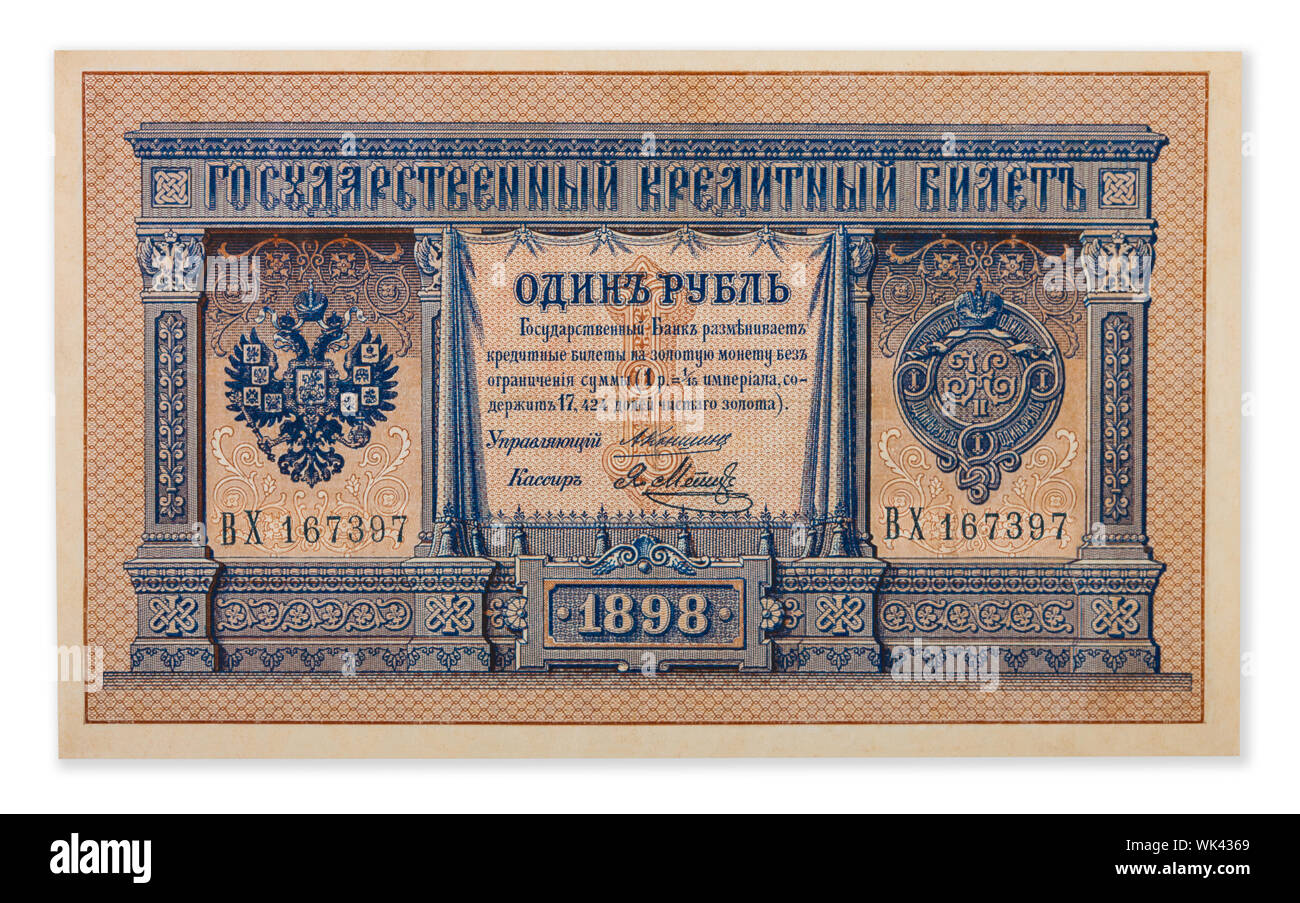 Russian empire old 1898 one ruble from czar Nicholas 2. Signature ...