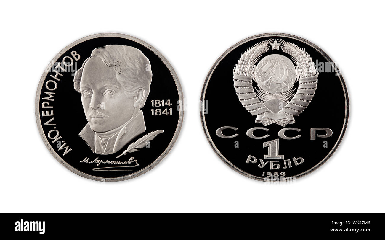 One ruble commemorative coin USSR in proof condition on white background. Soviet coin with a ...