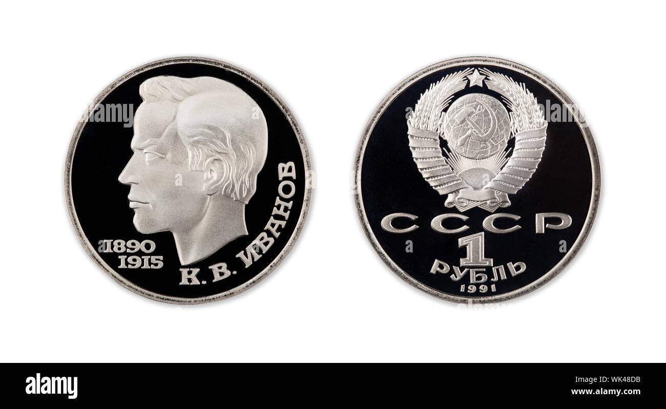 One ruble commemorative coin USSR in proof condition on white ...