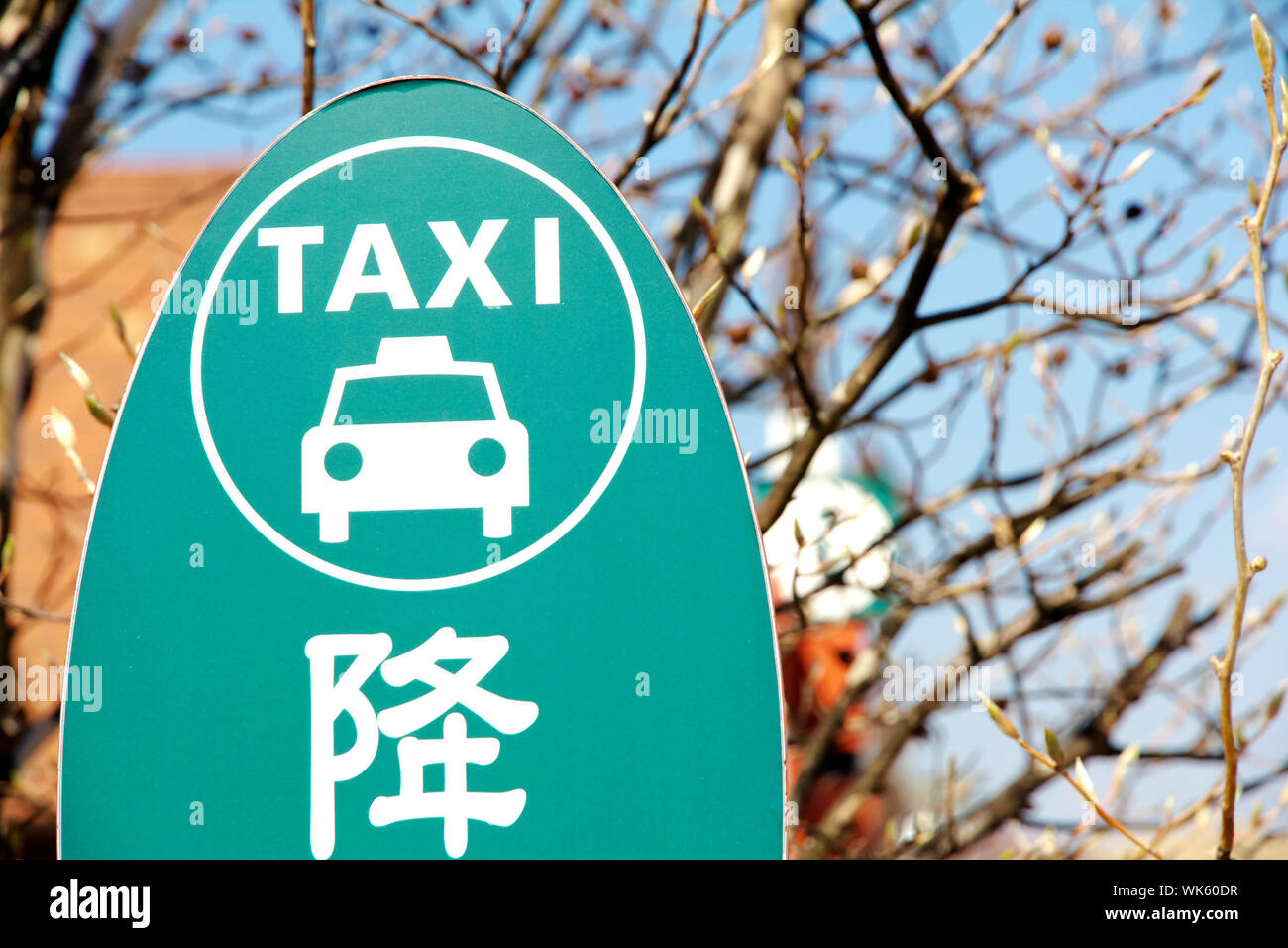 Taxi sign, japan Stock Photo - Alamy