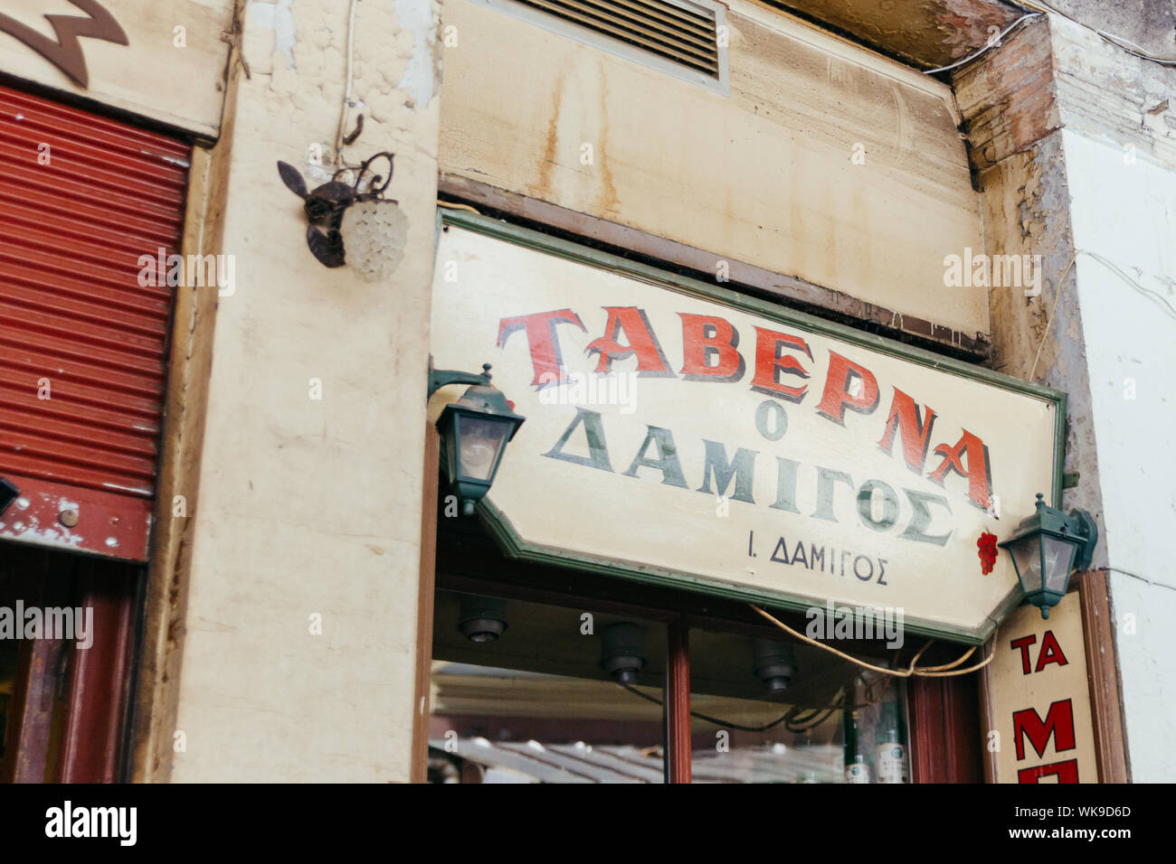 Greek Taverna (Tabepna) shop sign outside in Athens Stock Photo - Alamy