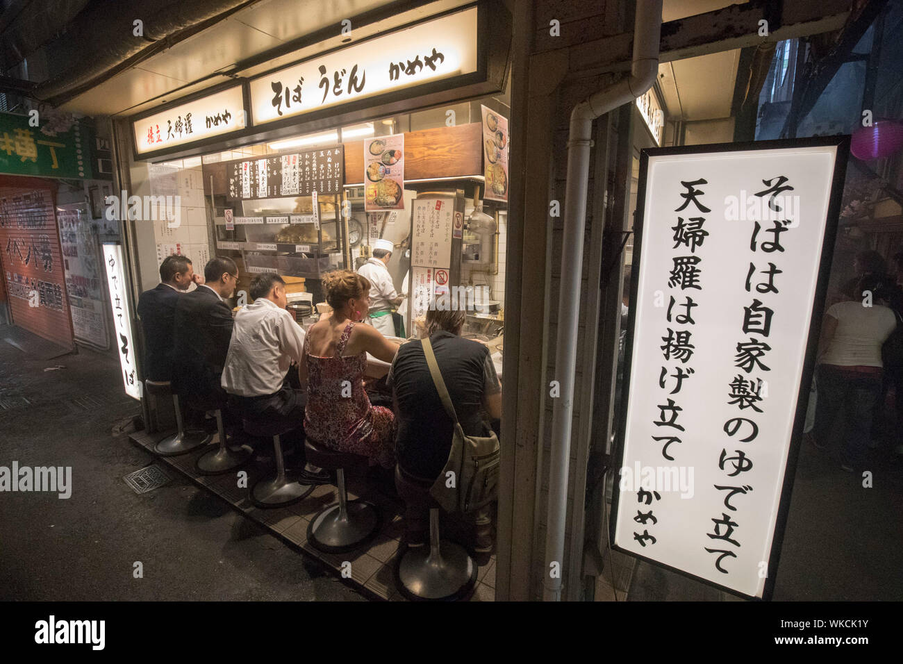 Memory Lane Tokyo High Resolution Stock Photography and Images - Alamy