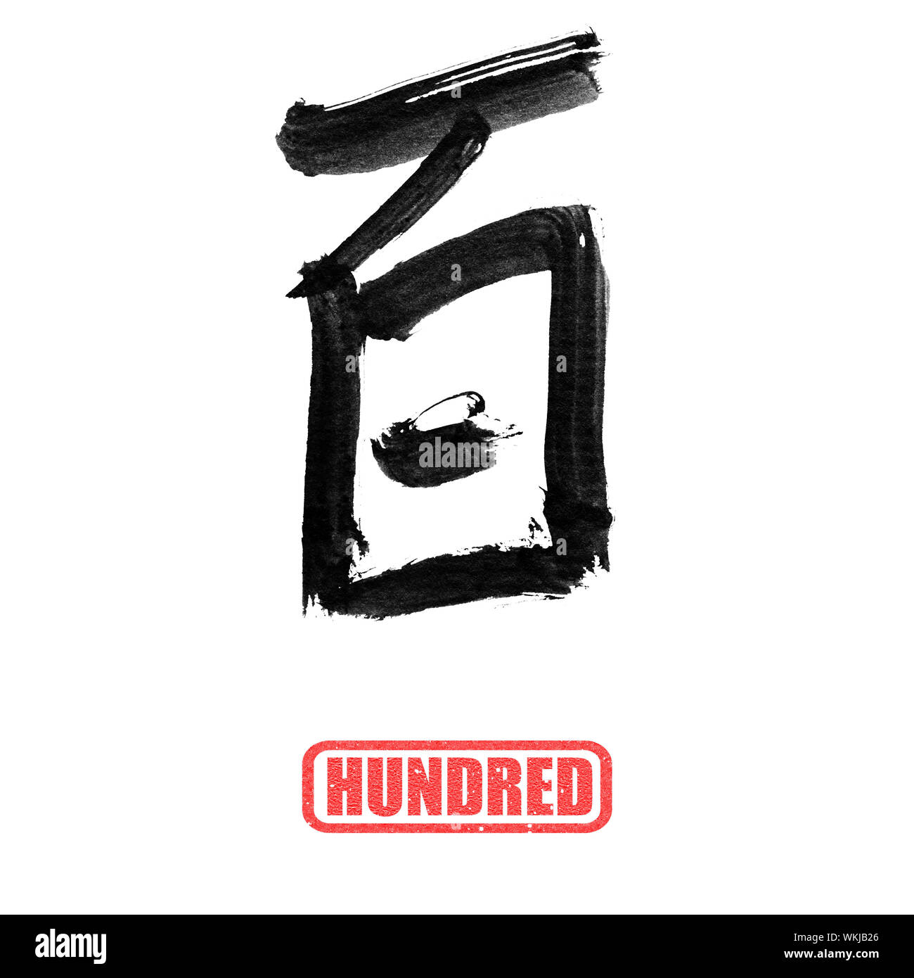 Chinese number word, hundred, in traditional ink calligraphy style ...