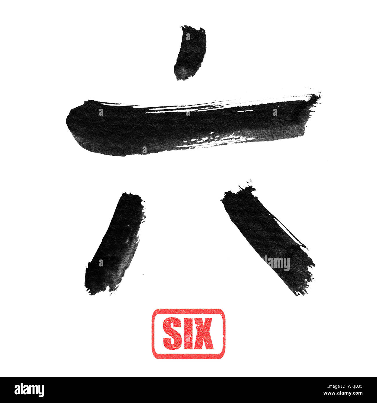 Chinese number word, six, in traditional ink calligraphy style Stock ...