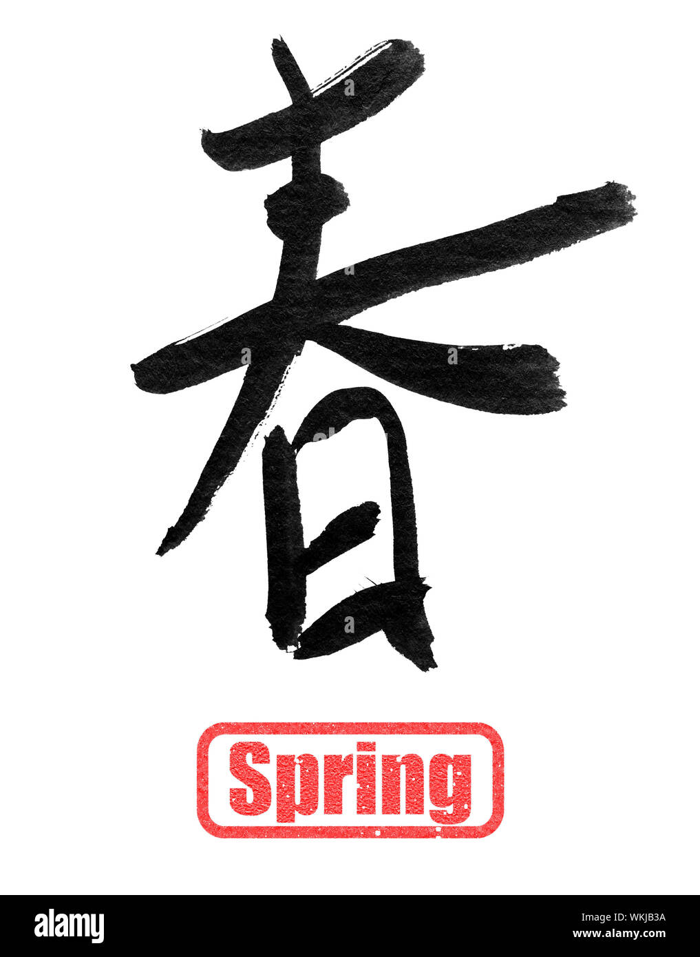 Chinese character tattoo hi-res stock photography and images - Alamy