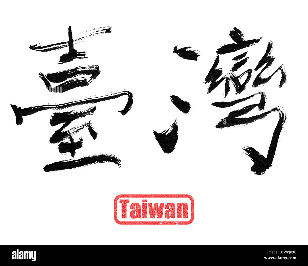Taiwan, traditional chinese calligraphy art isolated on white ...