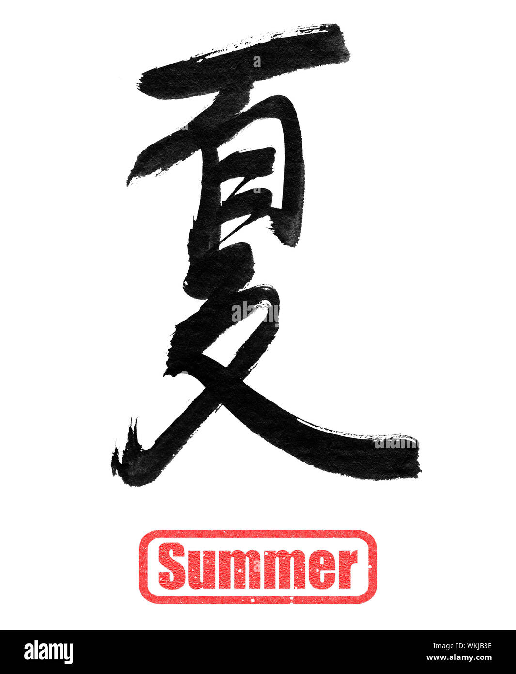 Calligraphy chinese letter Cut Out Stock Images & Pictures - Alamy