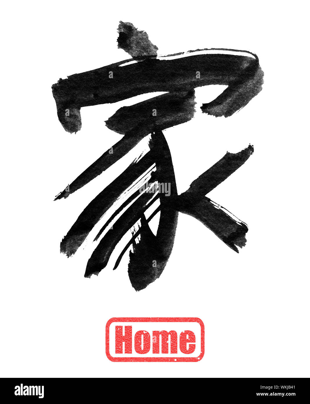 Home, traditional chinese calligraphy art isolated on white background ...