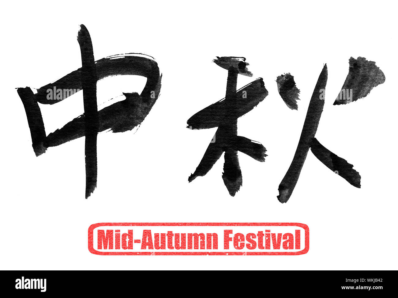 mid-autumn festival, traditional chinese calligraphy art isolated on ...