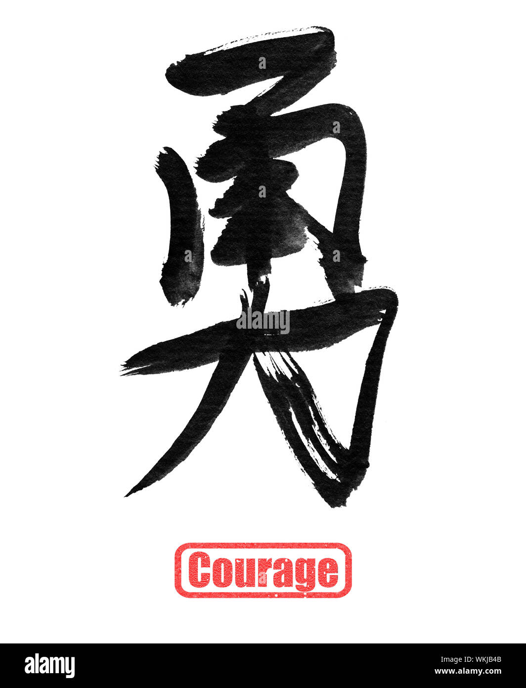 Chinese Calligraphy Courage