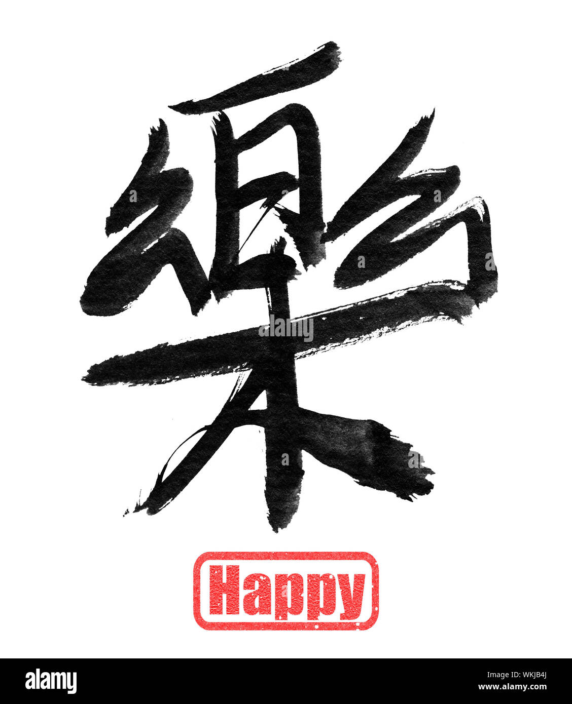 happy, traditional chinese calligraphy art isolated on white background ...