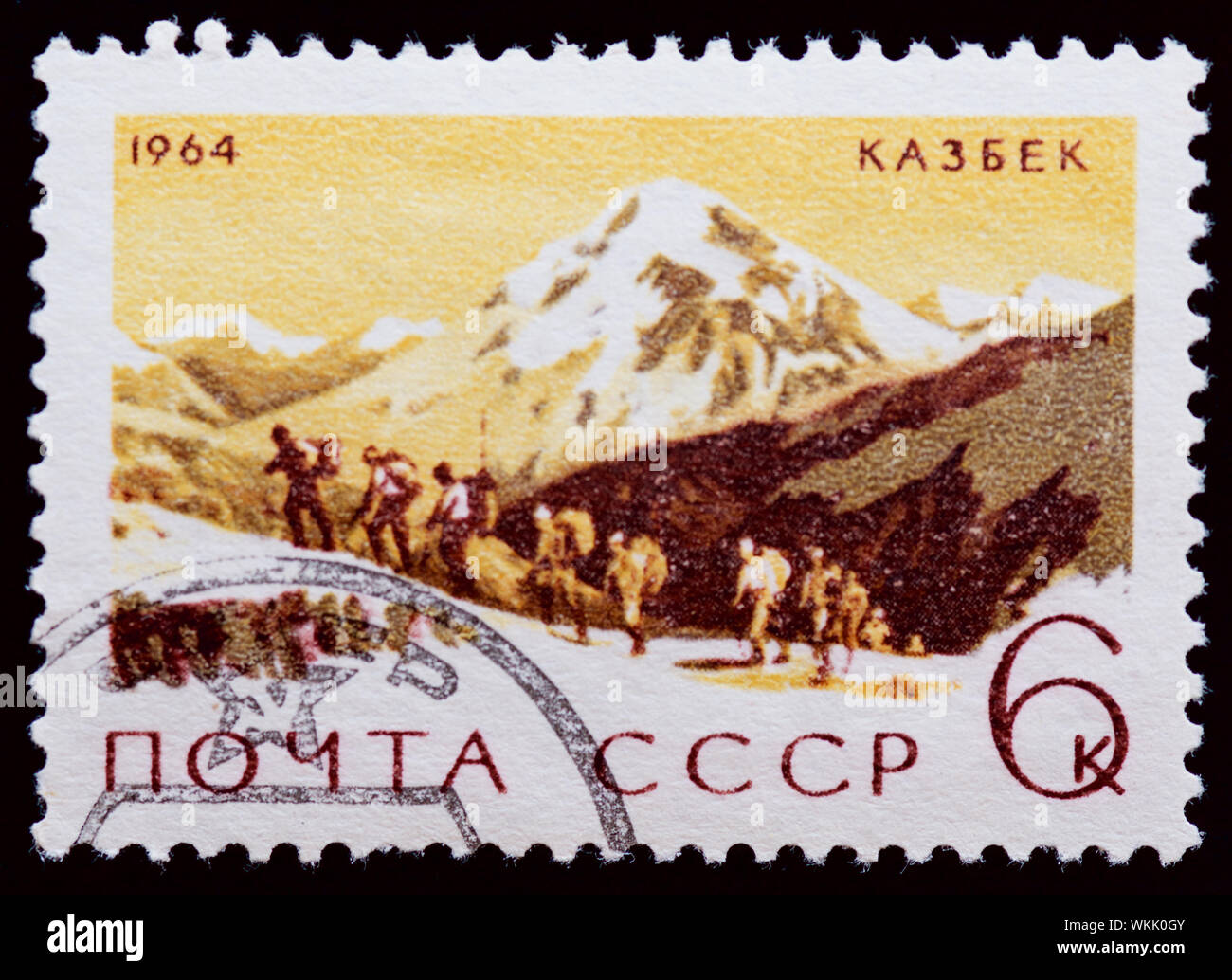 Soviet Union Postage Stamp - Mountain Kazbek Stock Photo - Alamy
