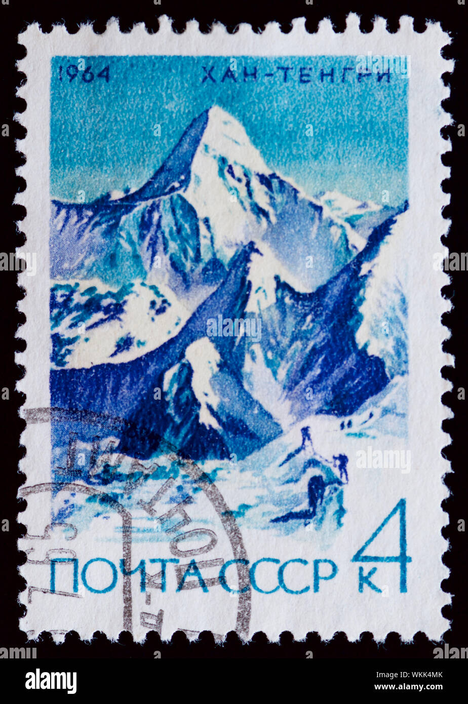 Soviet Union Postage Stamp - Mountain Khan-Tengri Stock Photo - Alamy