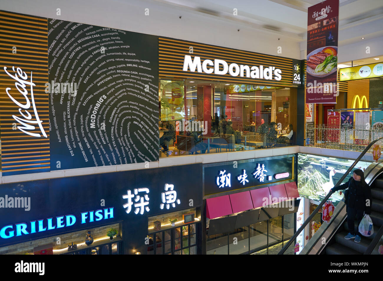 SHENZHEN, CHINA - CIRCA JANUARY, 2019: McDonald's restaurant in ...