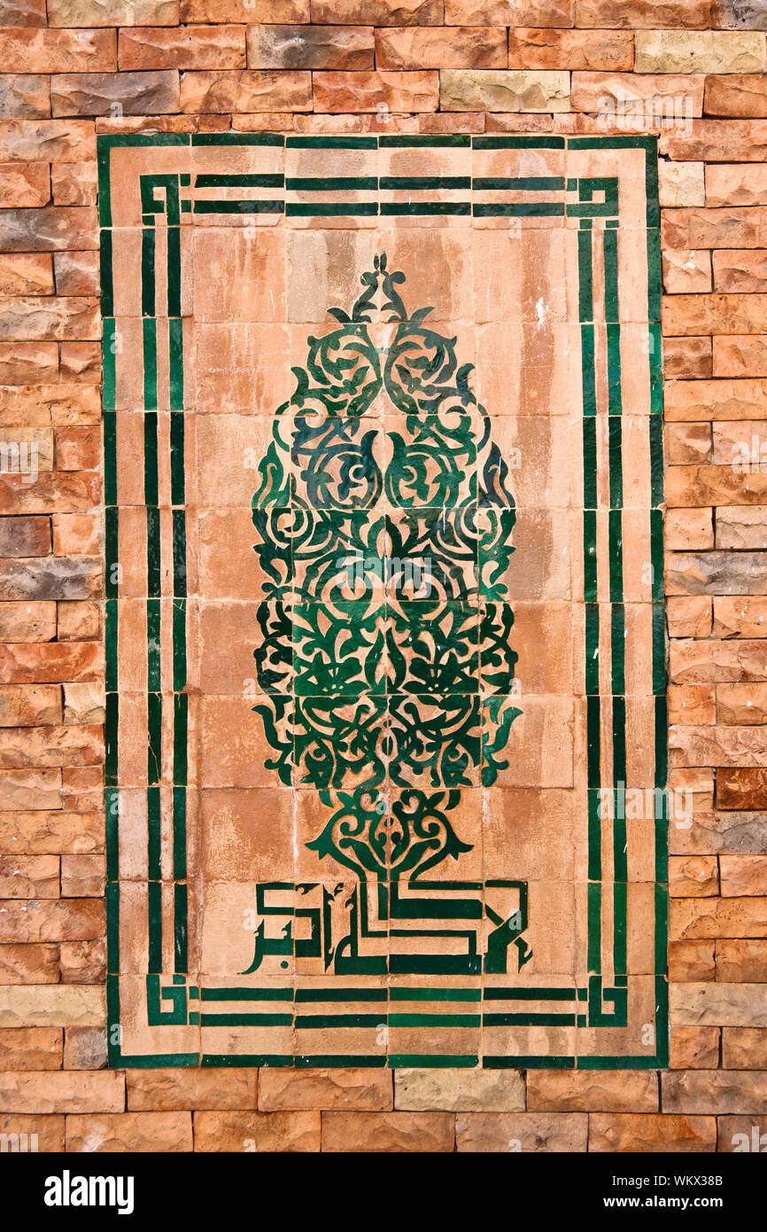 Traditional Arabic mosaic on the brick wall Stock Photo - Alamy