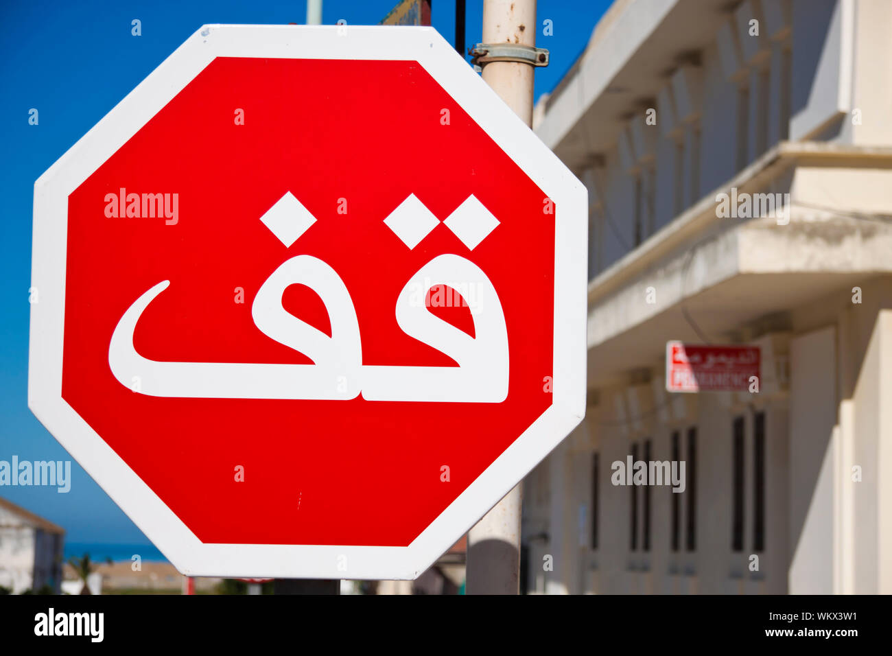 Arabic red and white traffic stop sign Stock Photo - Alamy