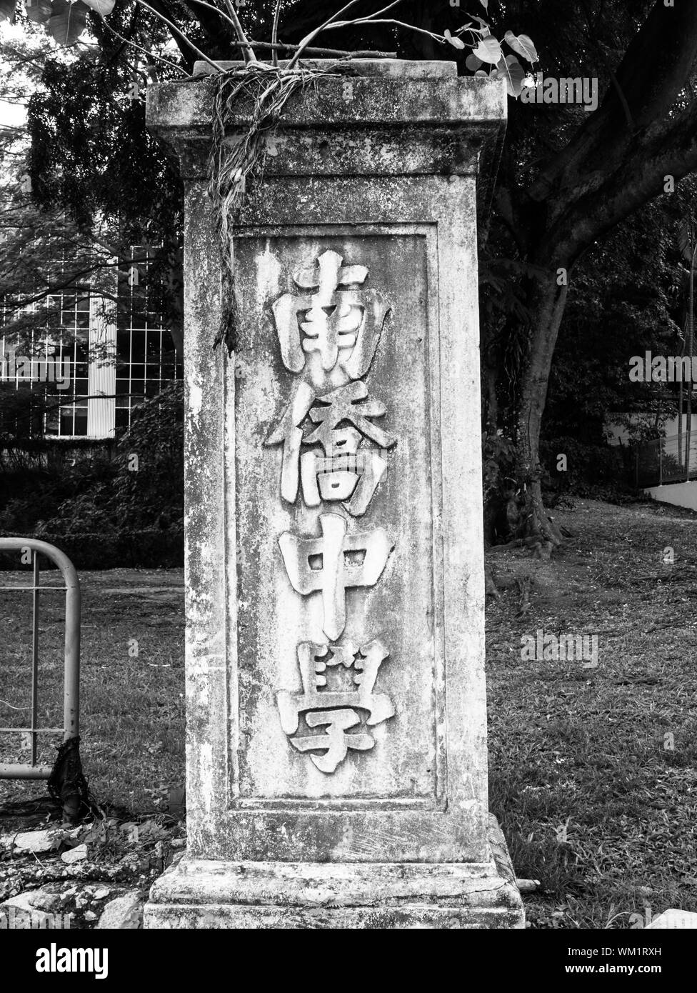 Architecture building exterior western script tree hi-res stock ...