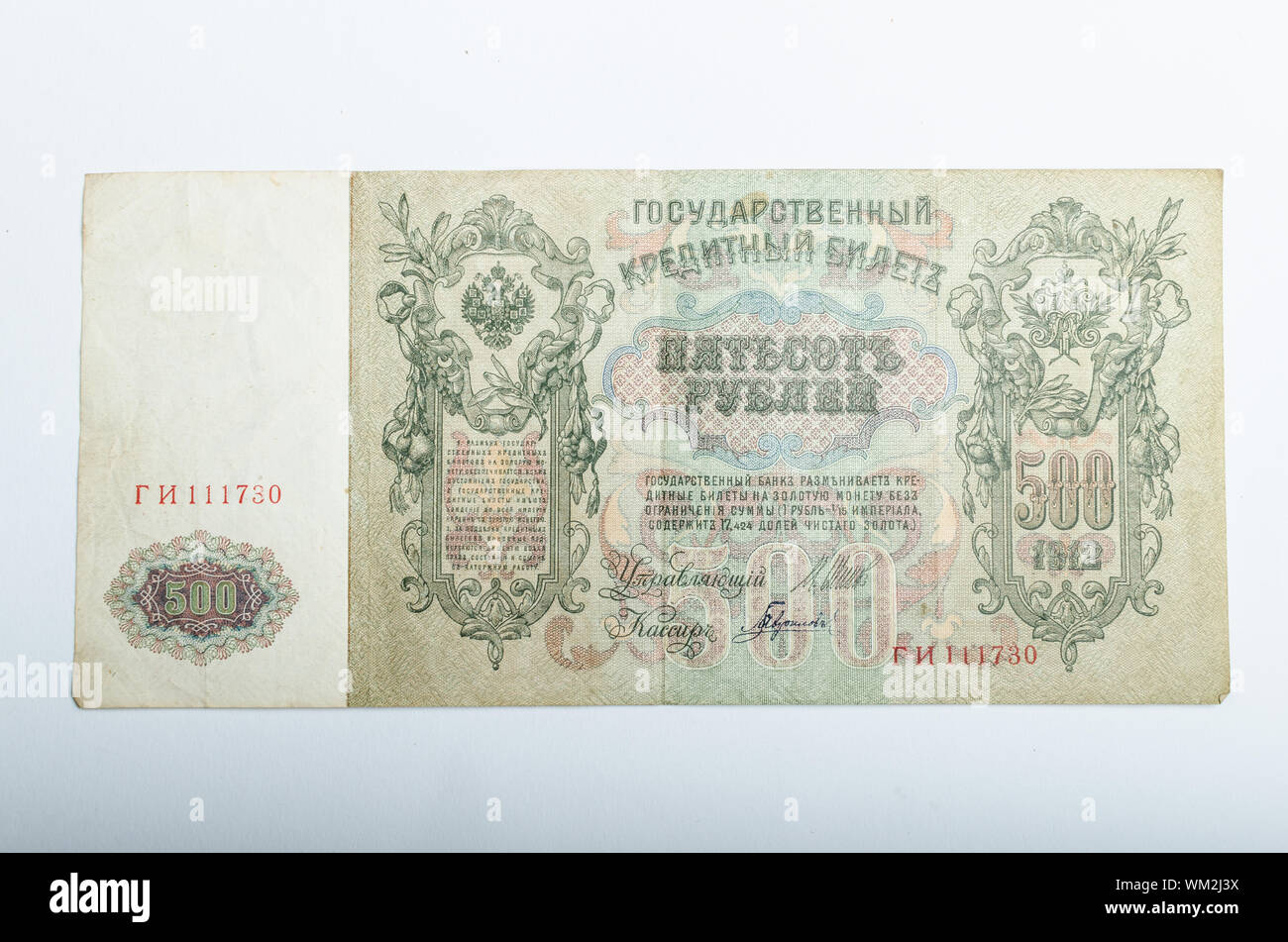 Old Russian banknotes, money background, all real money Stock Photo - Alamy