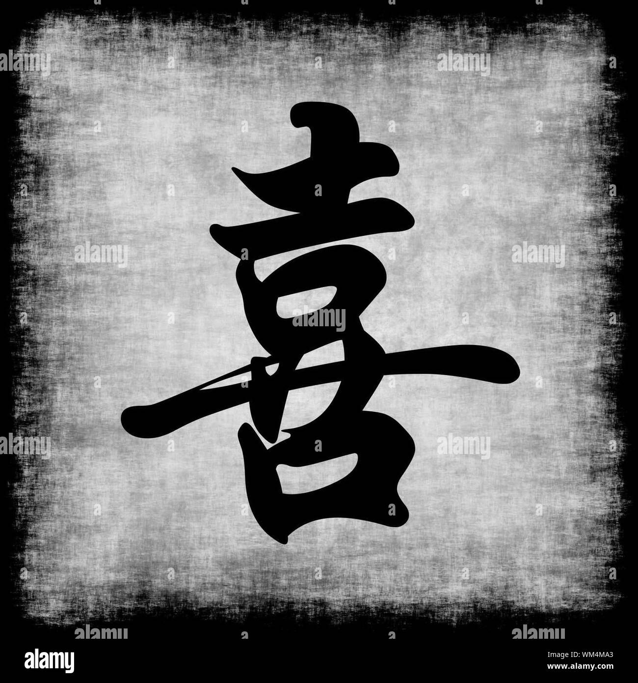 Calligraphy chinese character happy Black and White Stock Photos ...