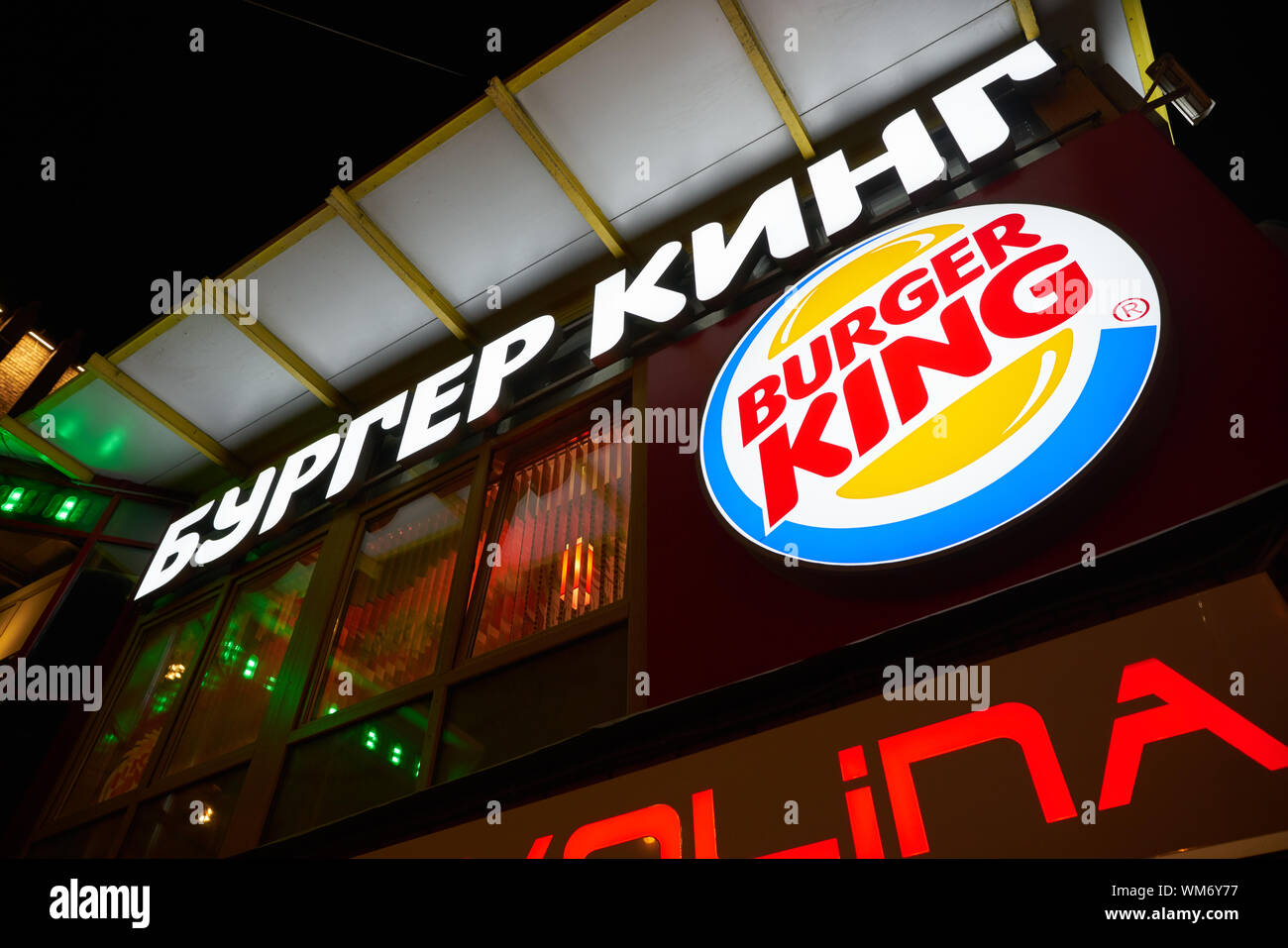 MOSCOW, RUSSIA - CIRCA MAY, 2018: Burger King restaurant in Moscow ...