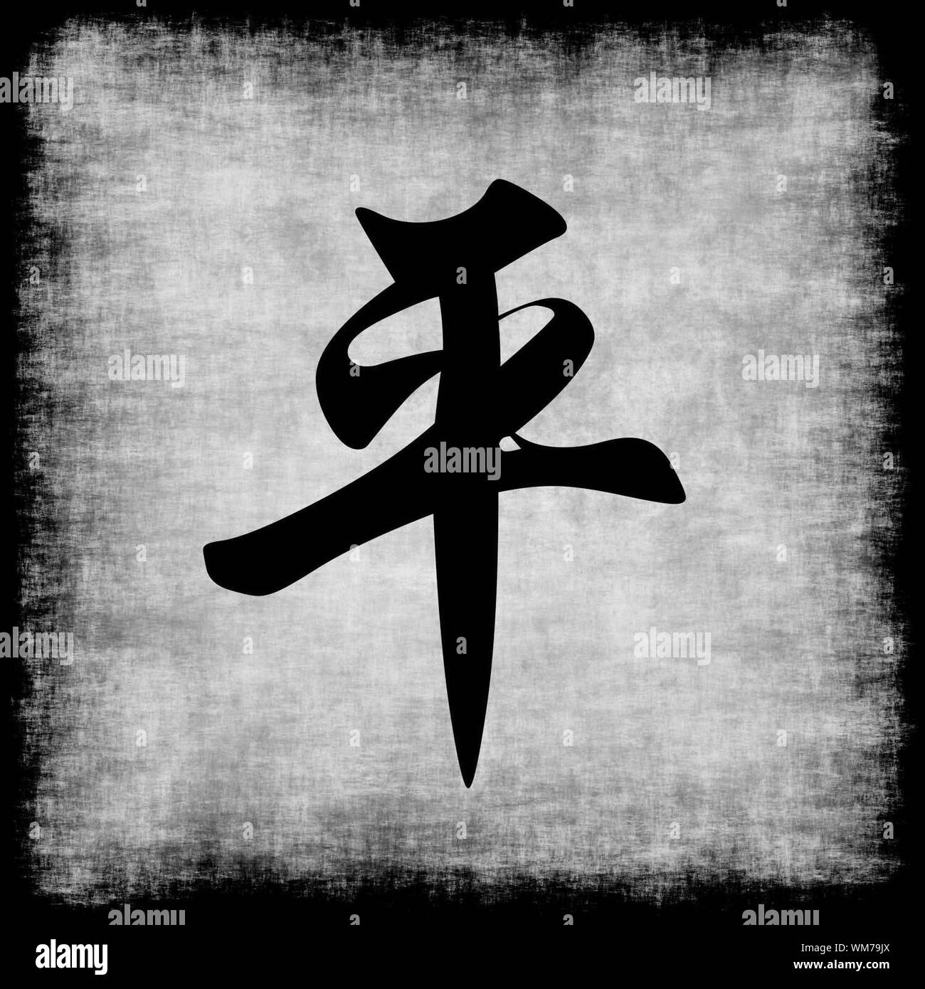 Peace Symbol In Chinese