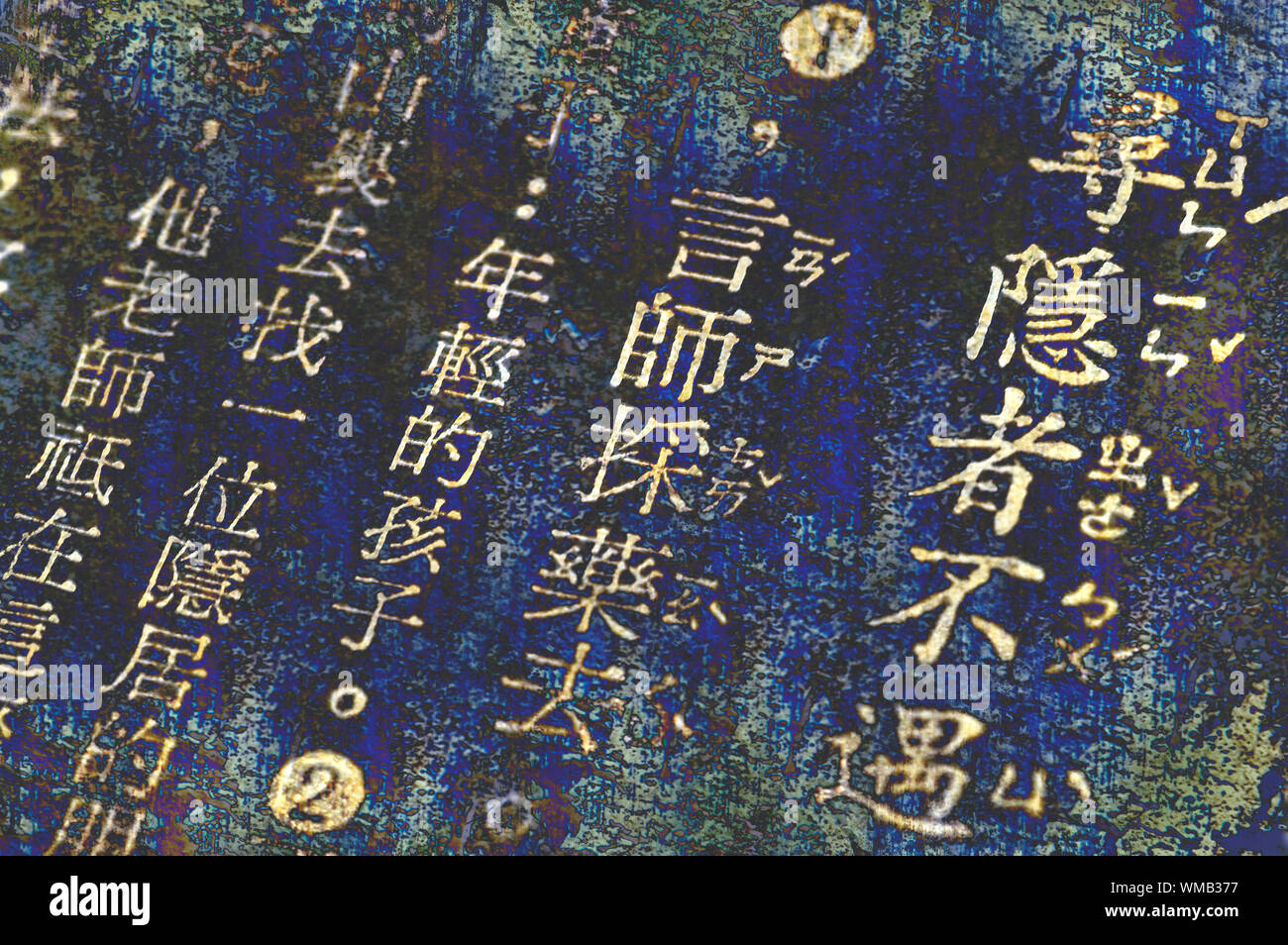 ancient chinese words on grunge background Stock Photo - Alamy