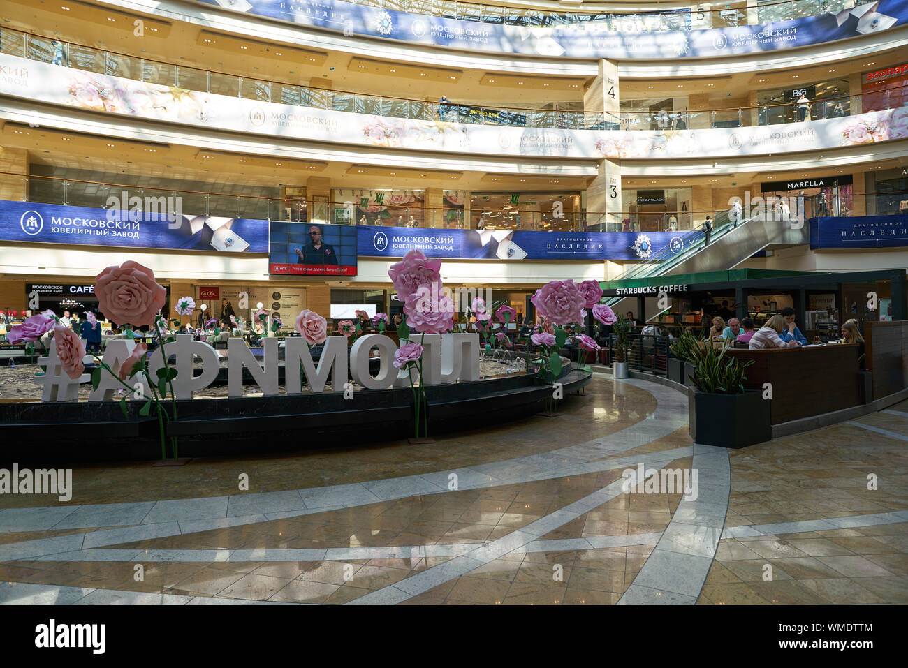 Afimall city shopping center hi-res stock photography and images - Alamy