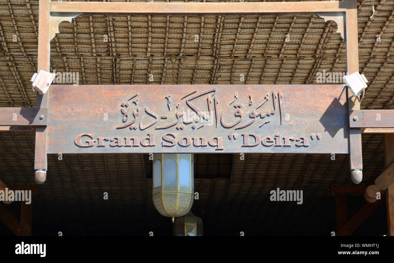 Deira grand souq hi-res stock photography and images - Alamy