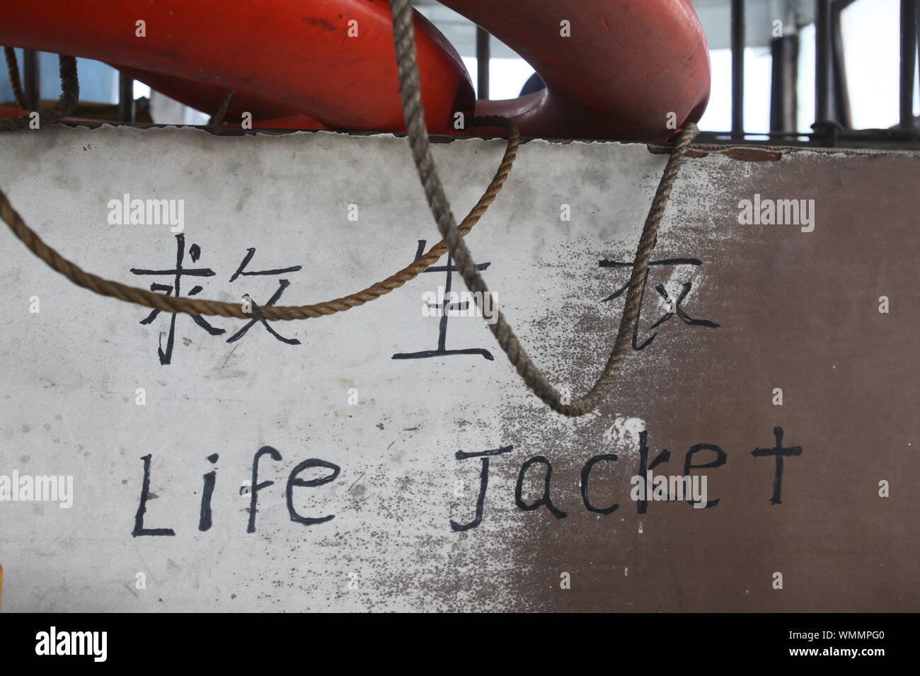 Lifeguard Rope High Resolution Stock Photography and Images - Alamy