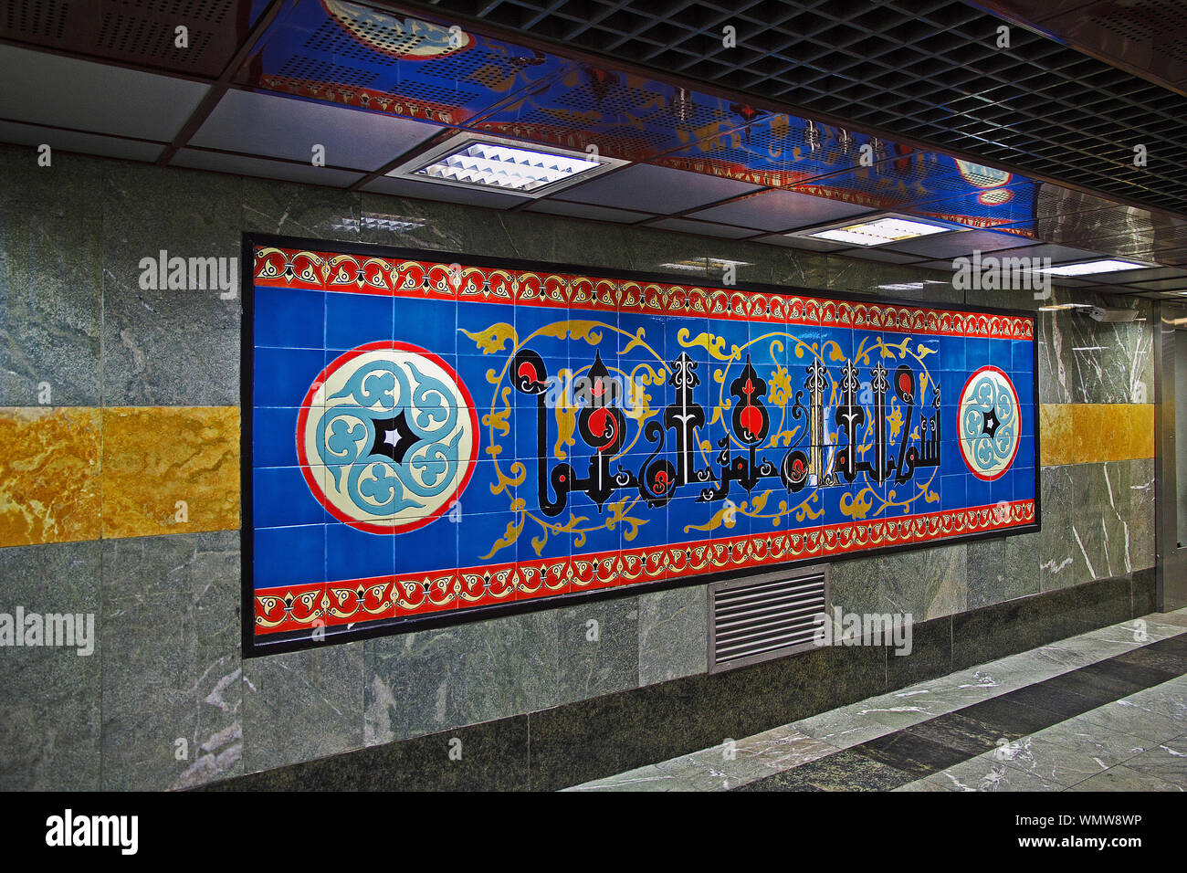 Subway in Tehran city, Iran Stock Photo - Alamy