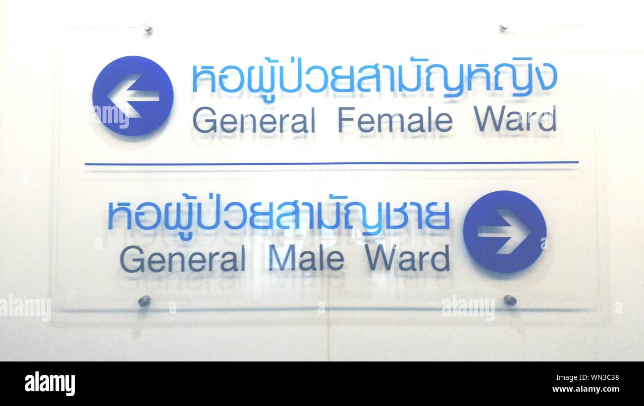 Hospital sign board hi-res stock photography and images - Alamy