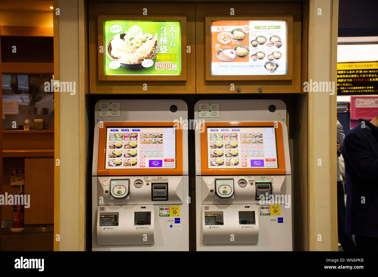 Vending machine at front of udon and ramen shop for Japanese people and ...