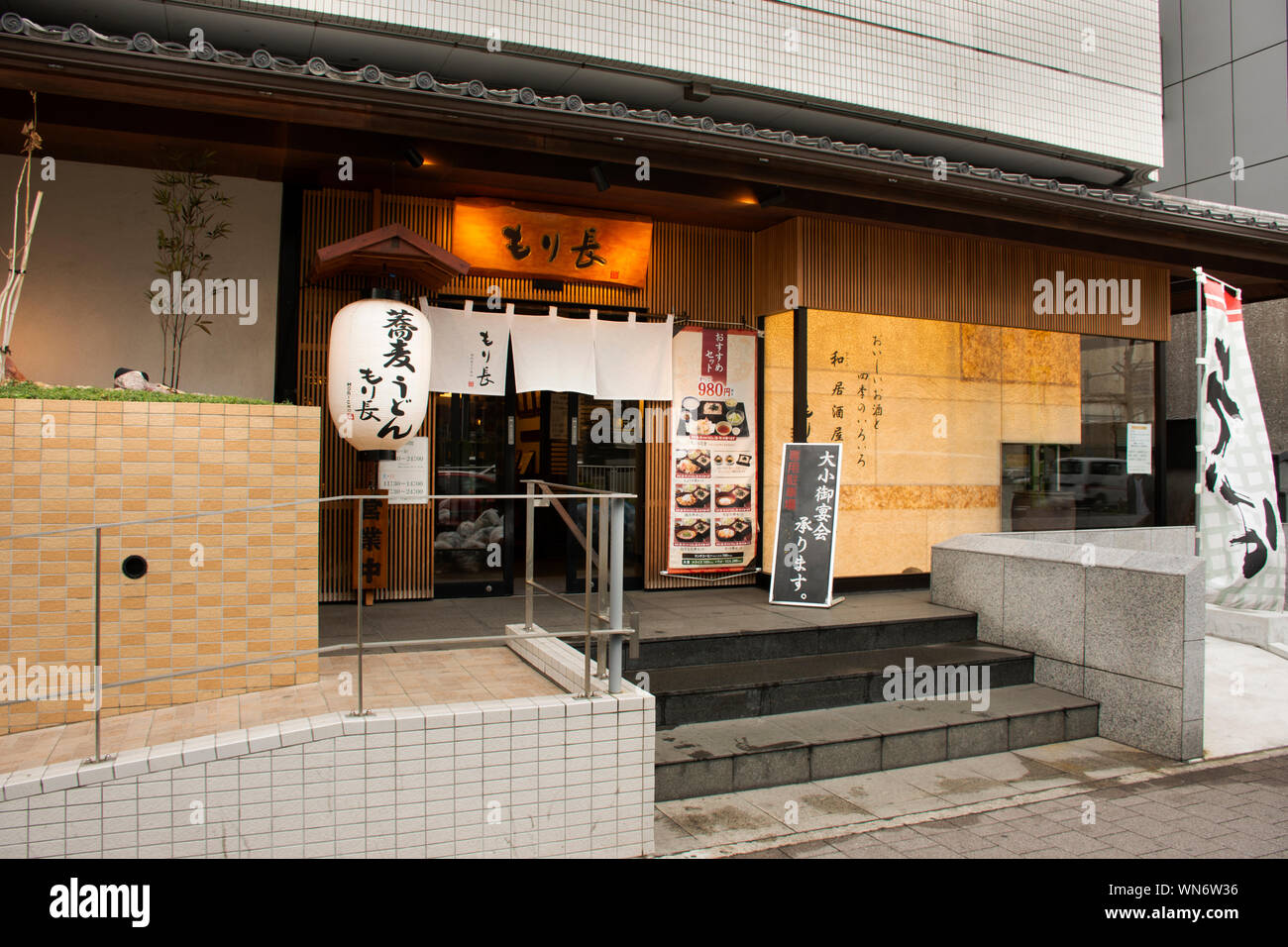 Japanese Restaurant Exterior Design