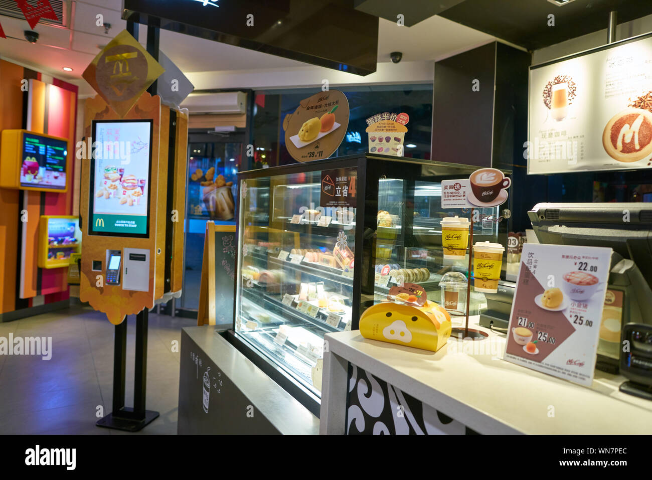 SHENZHEN, CHINA - CIRCA FEBRUARY, 2019: McCafe at a McDonald's store ...