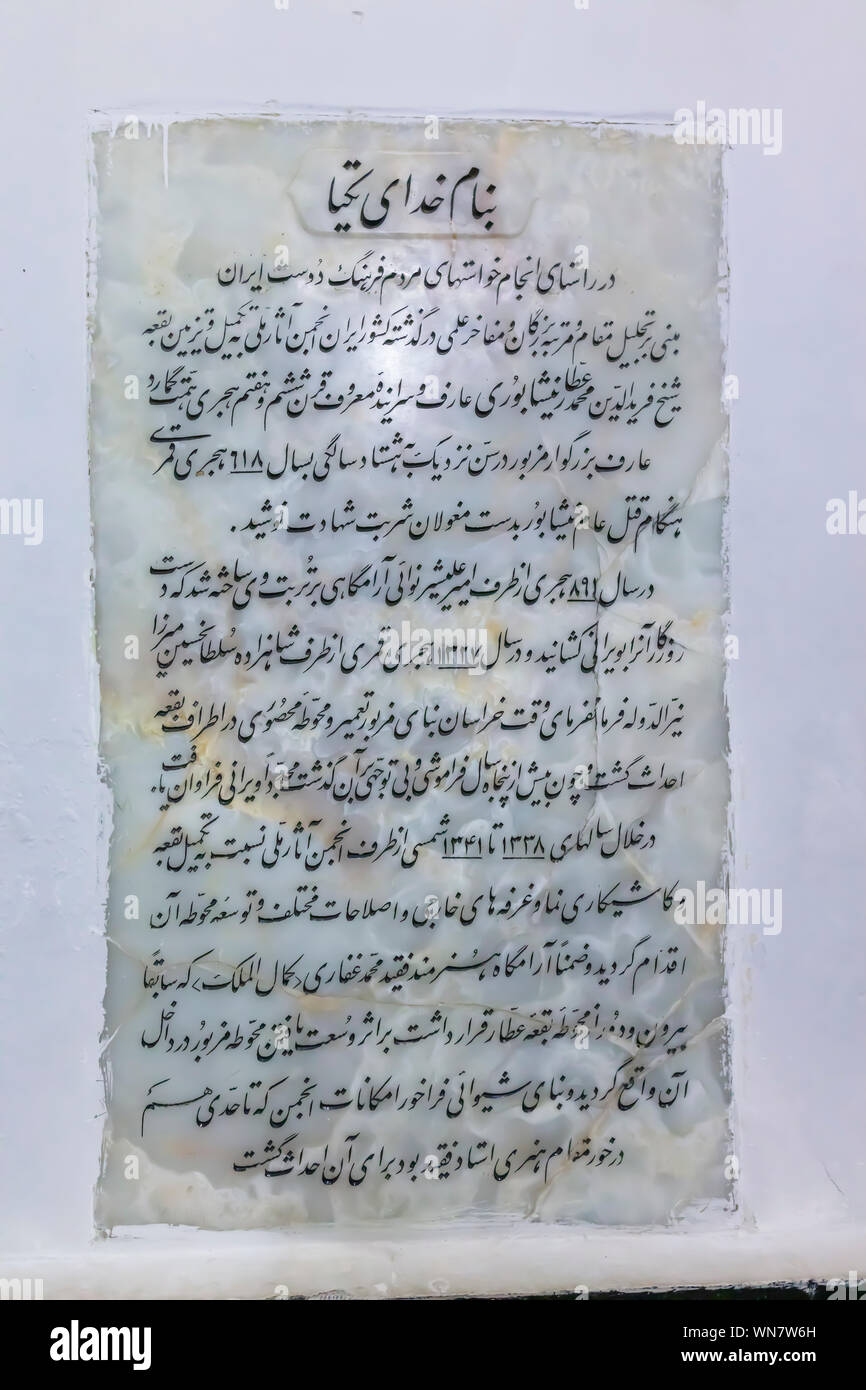 Mausoleum of attar of nishapur hi-res stock photography and images - Alamy