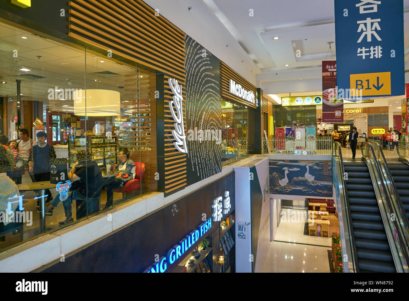 SHENZHEN, CHINA - CIRCA FEBRUARY, 2019: McDonald's restaurant in ...