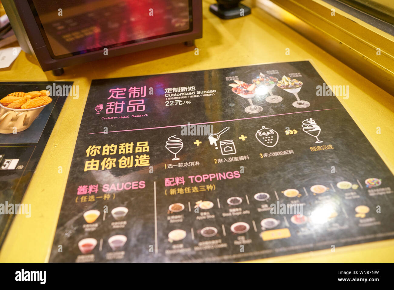 SHENZHEN, CHINA - CIRCA FEBRUARY, 2019: menu at McDonald's Dessert bar ...