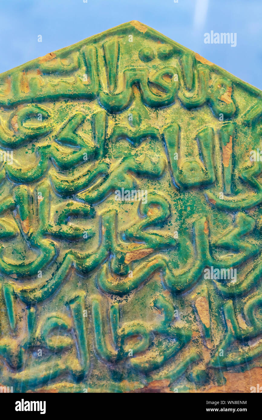 Khorasan great museum hi-res stock photography and images - Alamy