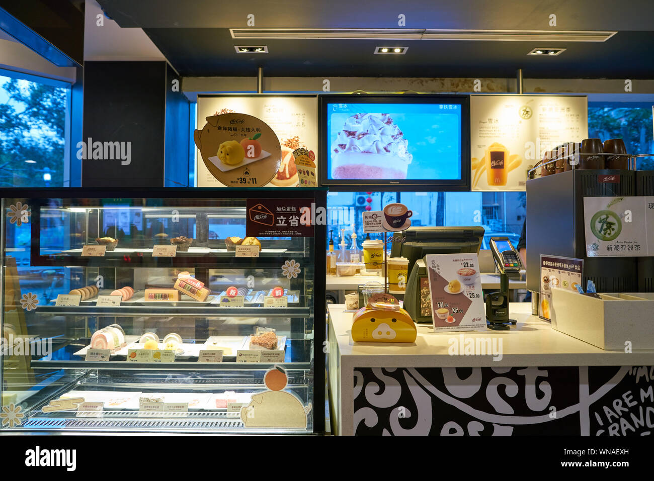 SHENZHEN, CHINA - CIRCA FEBRUARY, 2019: McCafe at a McDonald's store ...