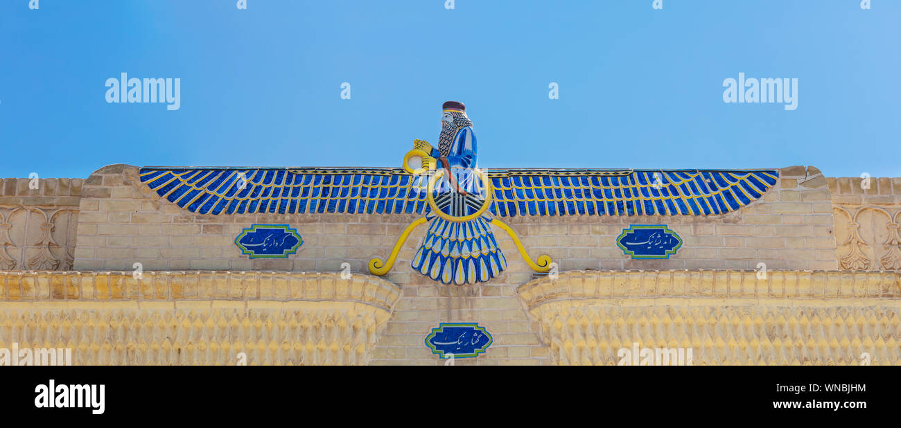 Zoroastrian Fire Temple, Atash Behram, Yazd, Yazd Province, Iran Stock ...